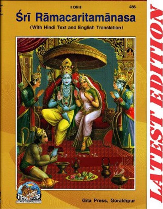 Shri Ram Charit Manas (With Hindi Text And English Translation) (Gita ...