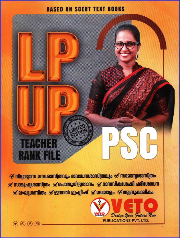 ( Veto ) Kerala PSC LP/UP Teacher Rank File - 2023 January Edition ...