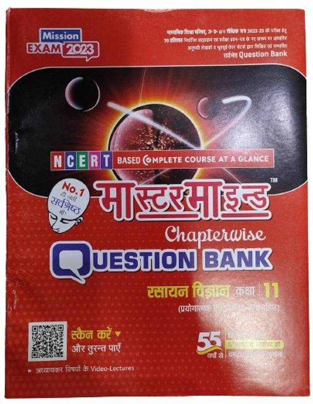 NCERT Based Master Mind Chapter Wise Question Bank Chemistry ( Rasayan ...