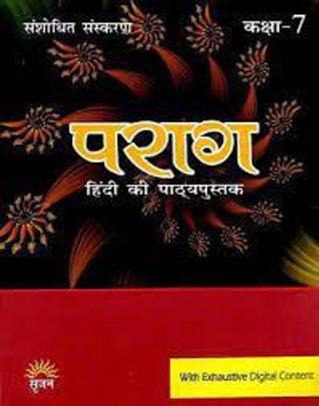 Parag Hindi Pathyapustak Class *8: Buy Parag Hindi Pathyapustak Class ...