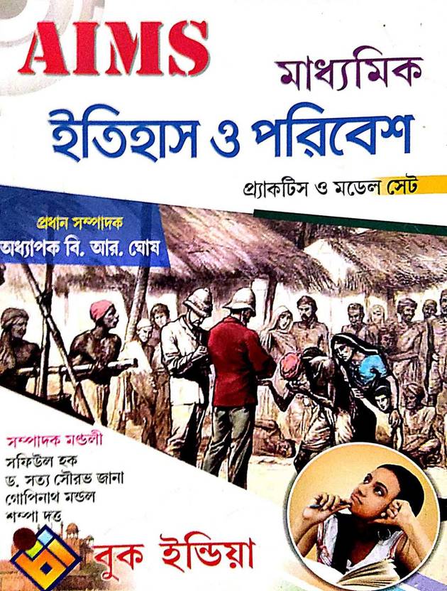 AIMS Madhyamik Itihas O Poribesh (Practice O Model Set) (Bengali ...
