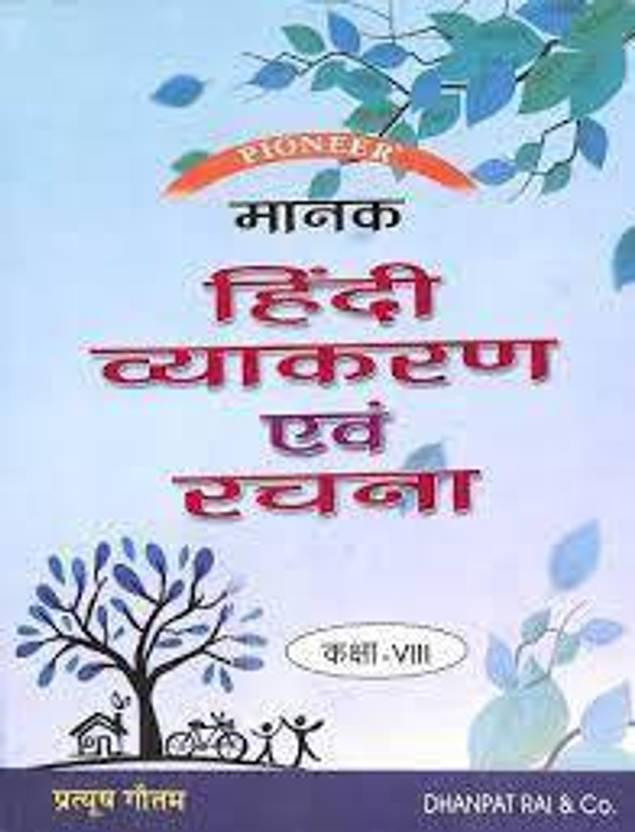 Pioneer Manak Hindi Vyakaran Avam Rachna -Viii: Buy Pioneer Manak Hindi Vyakaran Avam Rachna ...