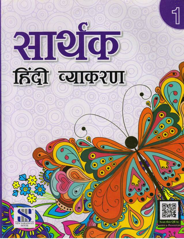 New Saraswati, SARTHAK HINDI VYAKARAN CLASS - 1: Buy New Saraswati ...