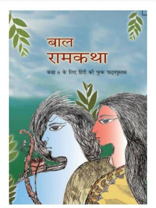 Ncert Class;6th Bal Ram Katha: Buy Ncert Class;6th Bal Ram Katha by ...
