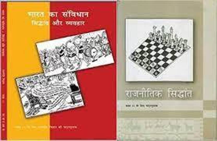 Class 11 Political Science Bharat Ka Samvidhan, Rajnitik Siddhant ...