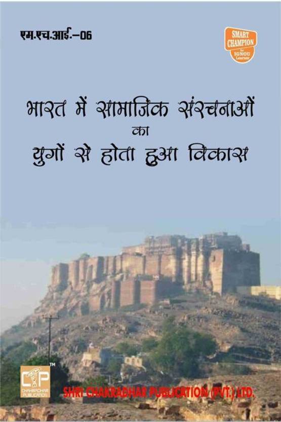 IGNOU MHI 6 Previous Year Solved Question Paper Latest (June 2021 ... IGNOU MHI 6 Previous Year Solved Question Paper Latest (June 2021 ...