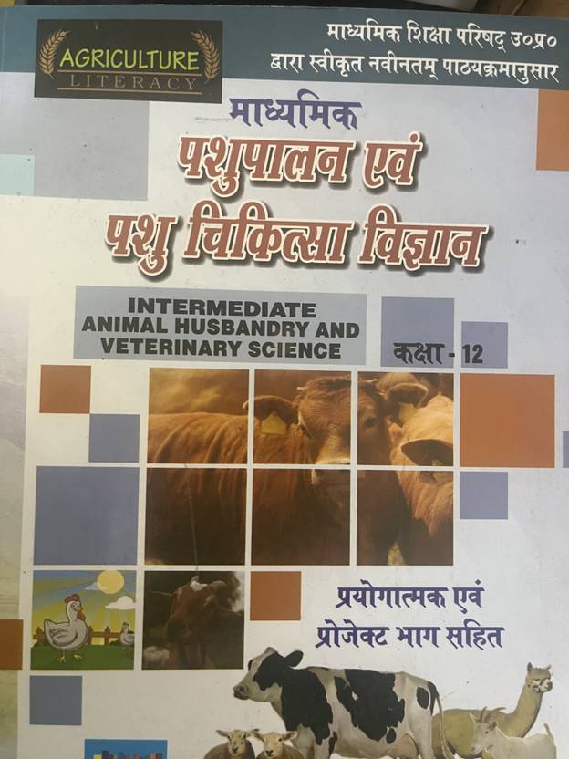 Madhyamik Pashupalan & Pashu Chikitsa Vigyan (Class-12): Buy Madhyamik ...