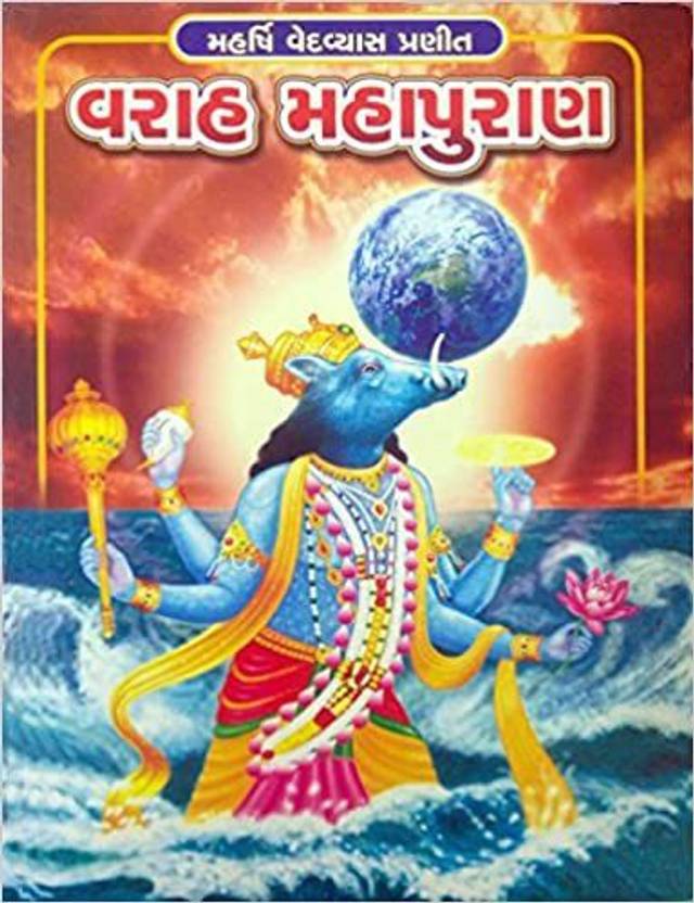 Varah Maha Puran Large Fonts: Buy Varah Maha Puran Large Fonts by ...