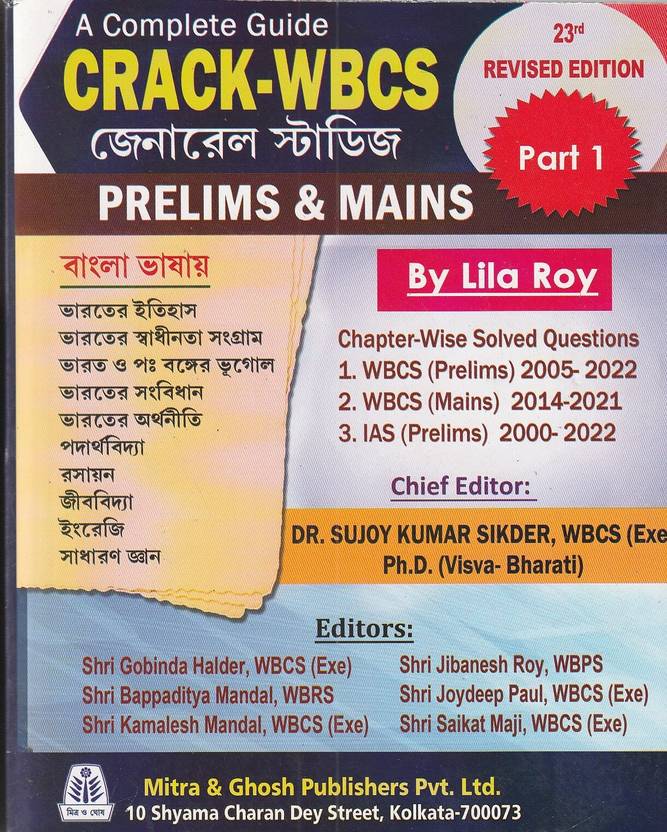 A Complete Guide Crack-Wbcs Prelims & Mains Part-1 Bengali Version: Buy A Complete Guide Crack ...