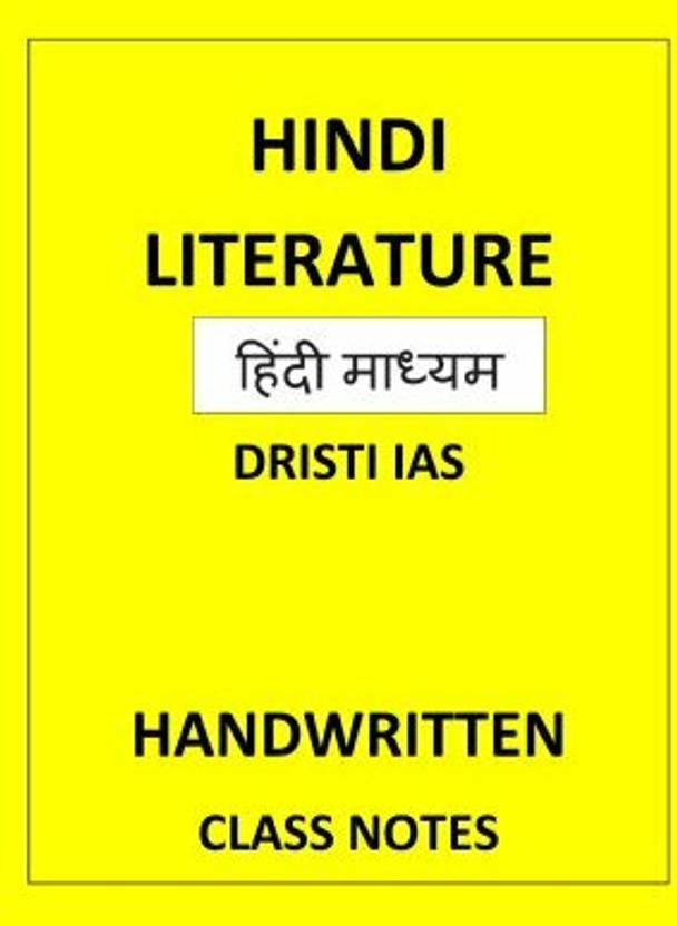 Drishti IAS Hindi Literature Handwritten Class Notes Hindi Medium (3 ...