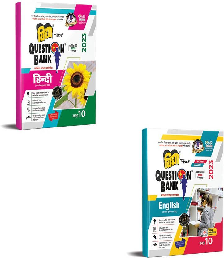 Hindi English Class 10 Vidya Question Bank UP Board 2023 Exam With OMR hindi-english-class-10-vidya-question-bank-up-board-2023-exam-with-omr