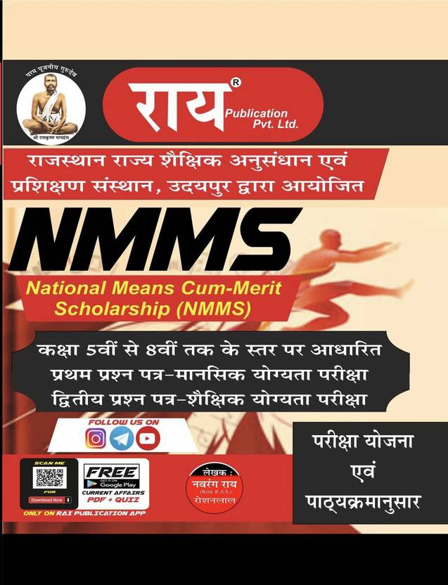 Rajasthan Nmms Exam Book 2022 New Edition National Means Cum Merit