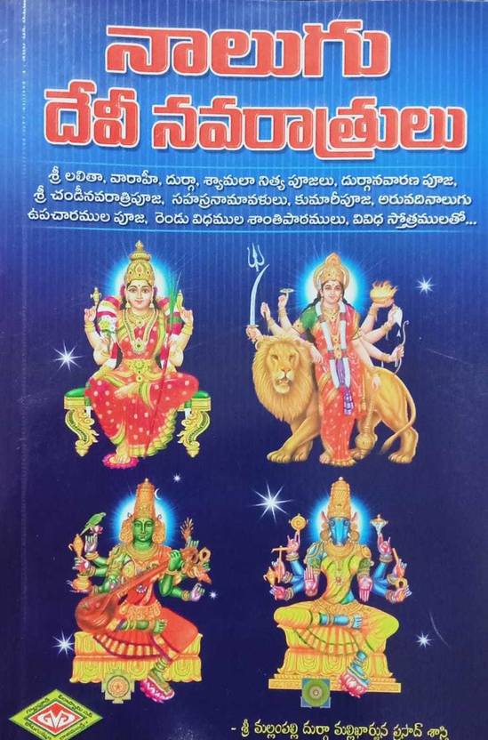Nalugu Devi Navarathrulu - 4 Devi Nava Rathrulu - Telugu Medium: Buy ...