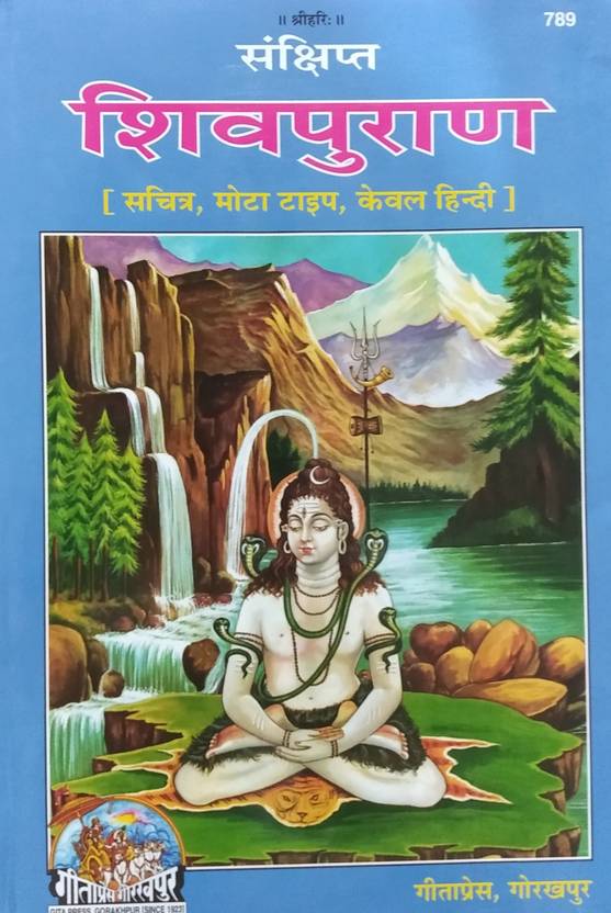 Shiv Puran (Hindi Text Only) Code 789 - Gita Press: Buy Shiv Puran (Hindi Text Only) Code 789 ...
