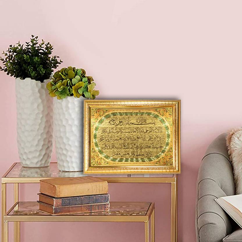 Hawai Ayatul Kursi Islamic Muslim Home,Festive,Wall Décor of Allah ...