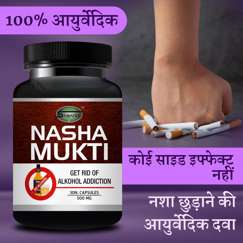 Sabates Nasha Formulation Nasha Mukti Dava Provides Free Mind From Drug ...