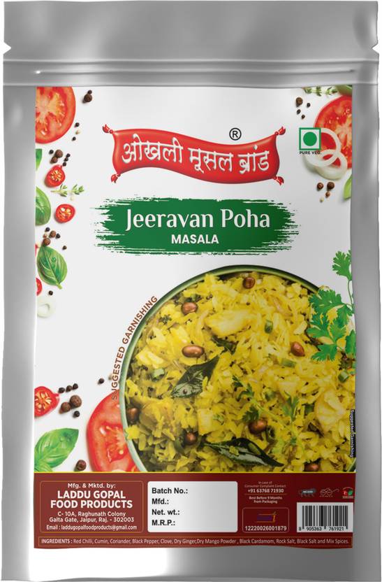 okhli musal brand Atkulu Aval Chuda Poha Jeerawan/Jiravan ...