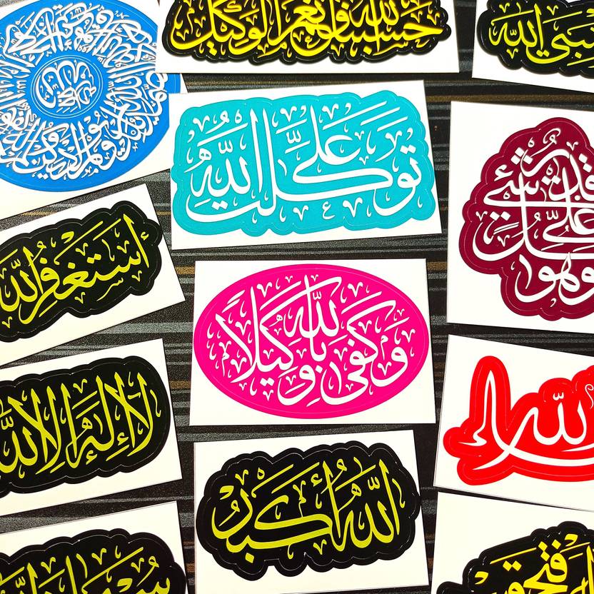 Niki Enterprises 12 cm Islamic Kalma Stickers for Wall/Door/Book Set of ...