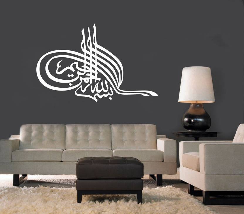 STICKER STUDIO 60 cm Sticker Studio7 Islamic Muslim Wall Sticker ...