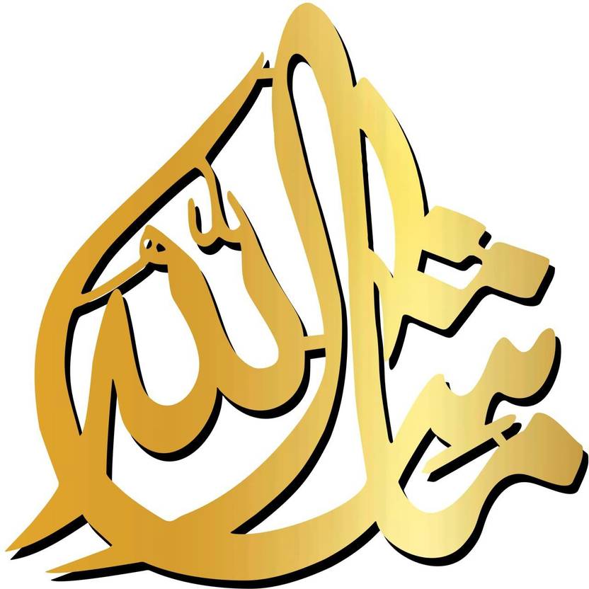 Sketchfab Masha Allah Acrylic/Wooden Islamic Wall Art, Islamic ...