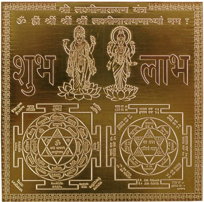 vinayakmoorti Laxmi Narayan Yantra Heavy 22 Gauge Siddh Effective ...
