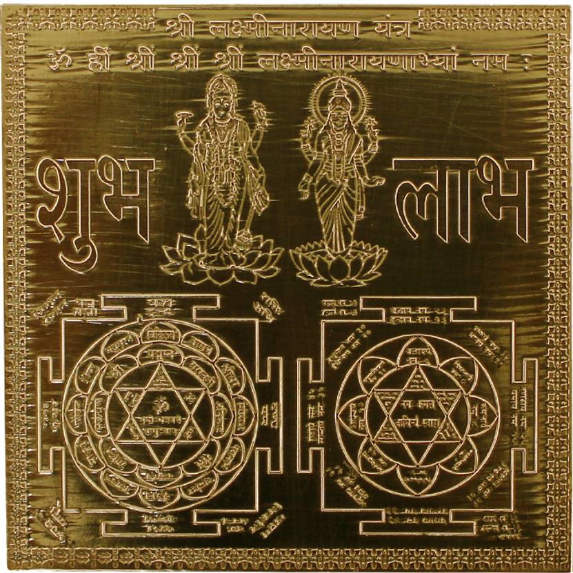 Om Shree Siddhi Vinayak Murti Bhandar Shree Laxmi Narayan Yantra Heavy ...