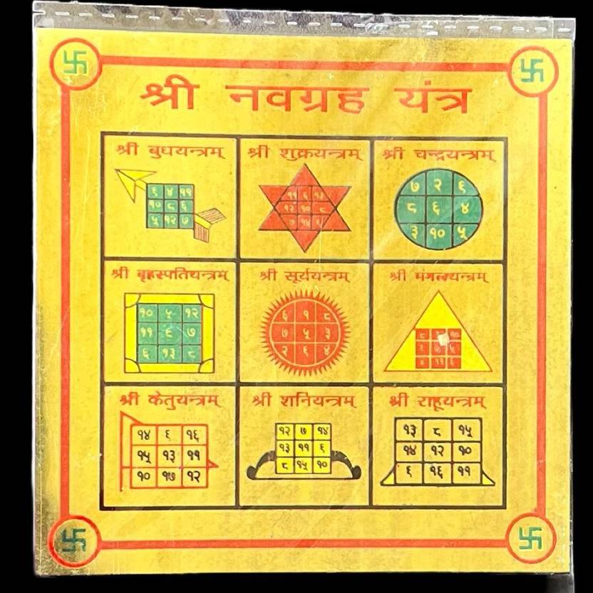 Vaidik Culture Brass Yantra Price in India - Buy Vaidik Culture Brass ...