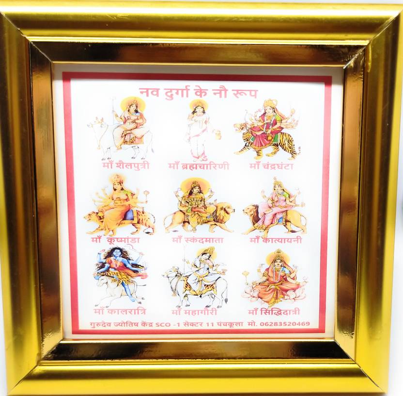 Astrosale 9 Roops Of Nav Durga Mata Frame For Navratri Poojan In Small ...