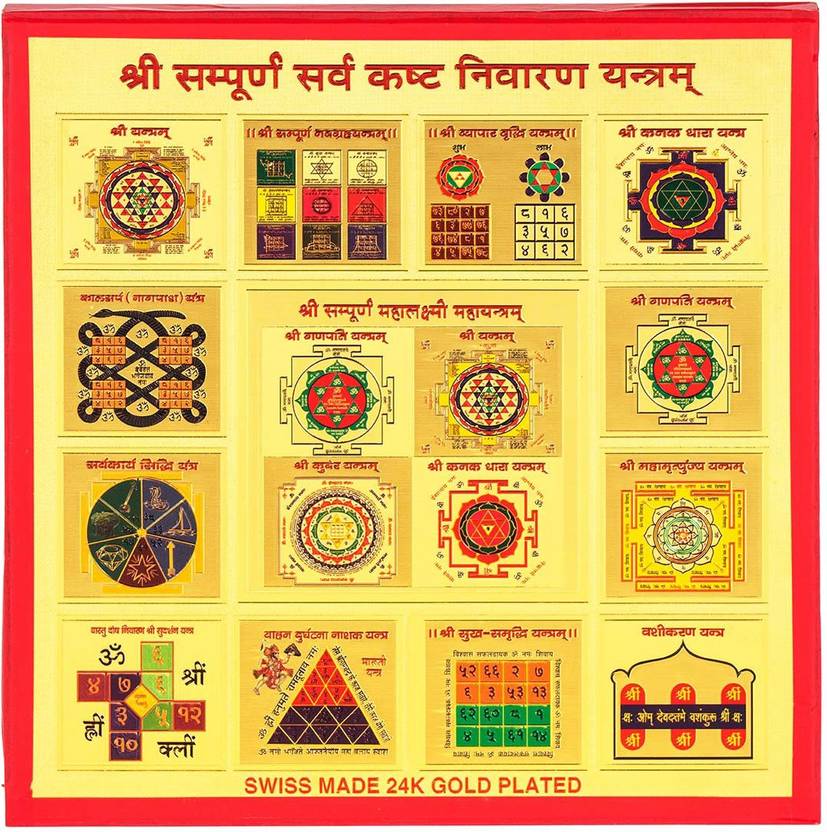 Sri Astro Vastu Wooden Yantra Price in India - Buy Sri Astro Vastu ...