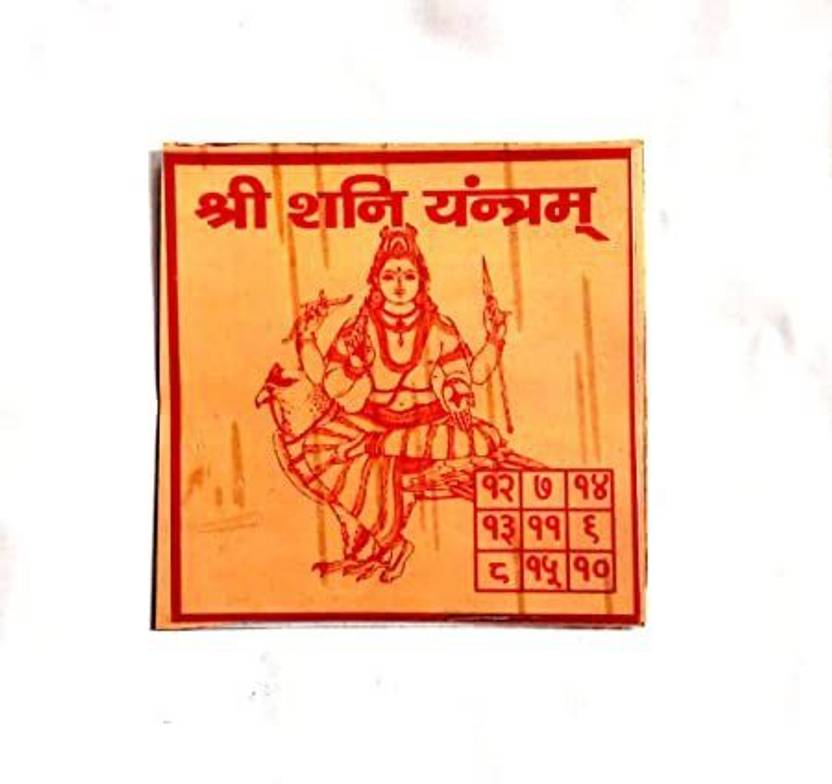 DEVAMA THE DIVINE Shri God Shani Pooja Yantra for Vastu,Pooja ...