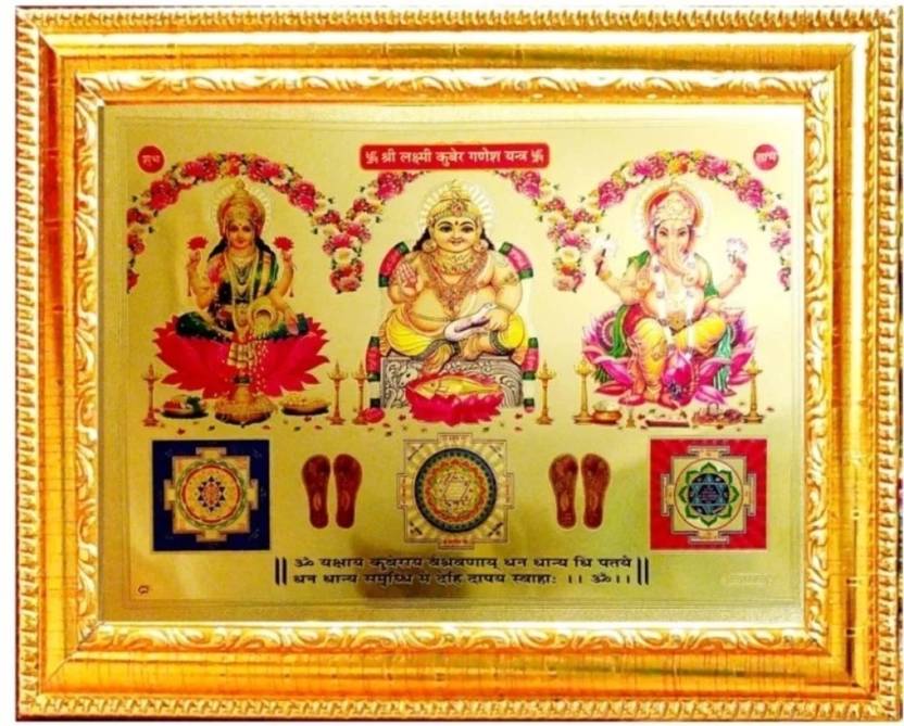 ROYALHUB Laxmi kuber Ganesh yantra Diwali Pujan hindu Devi devta photo ...