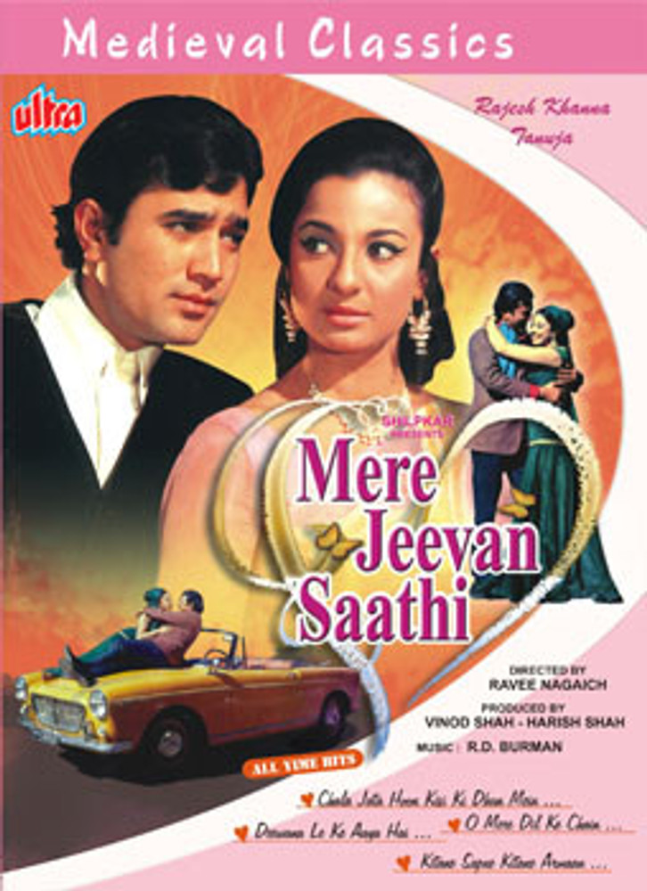 Mere Jeevan Saathi 1972