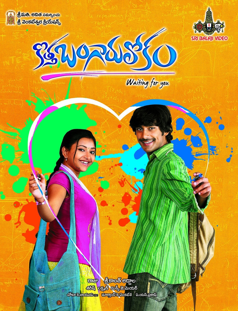 Kotha Bangaru Lokam Poster
