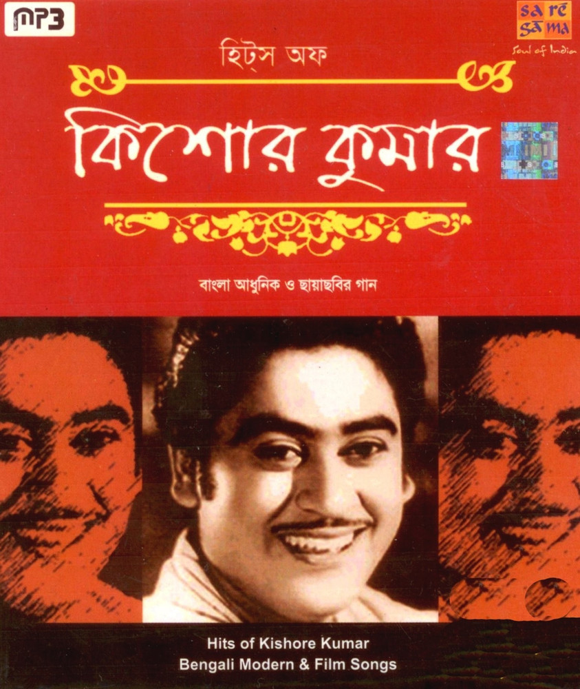 Kishore Kumar Songs Online