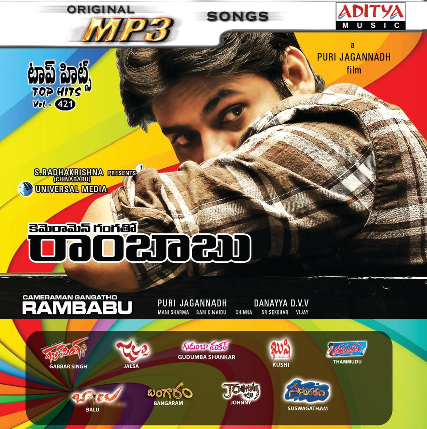 Cameraman Ganga Tho Rambabu