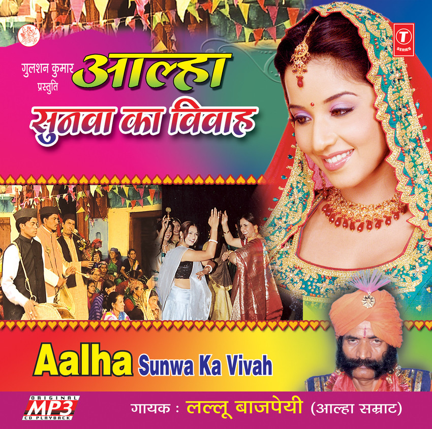 Vivah Songs Mp3