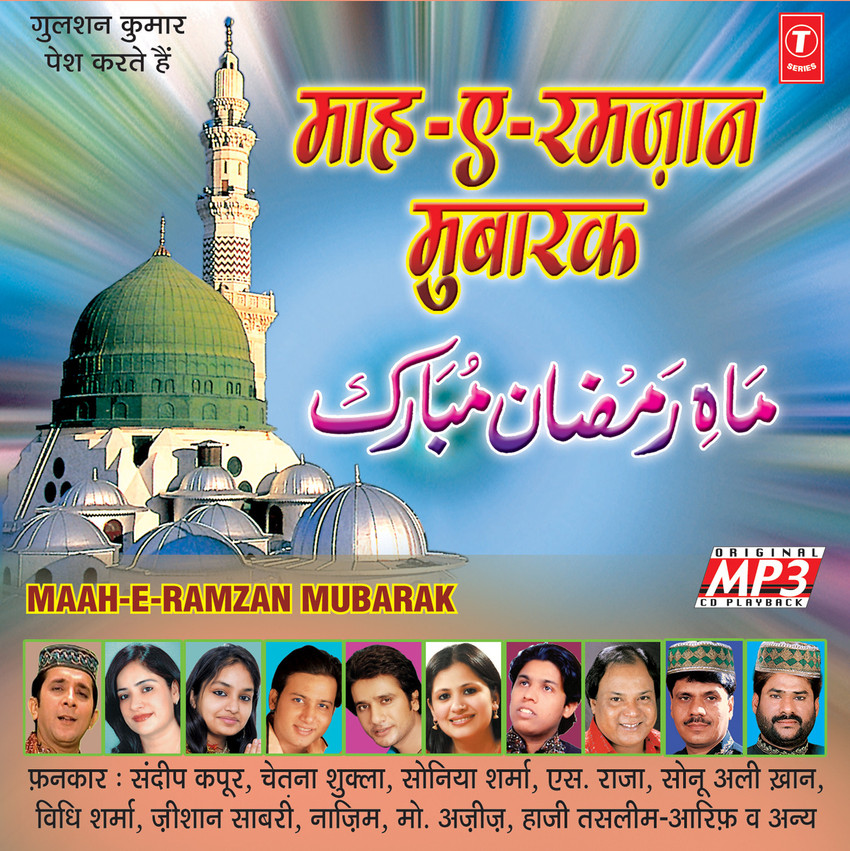 Ramzan Mubarak Hindi