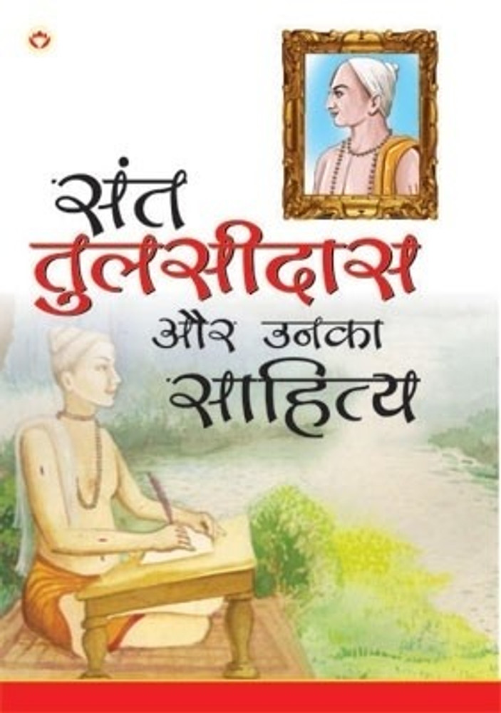 Sant Tulsidas