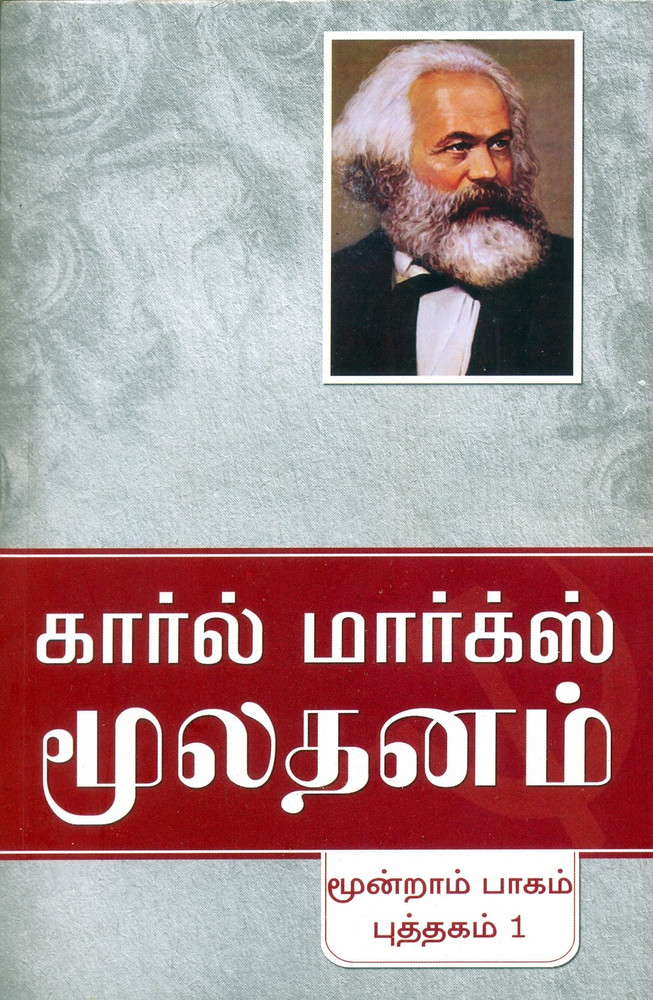 Karl Marx Books