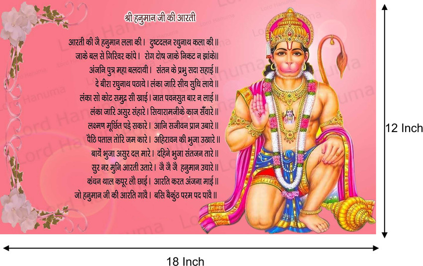 12 Names Of Lord Hanuman, Lord Hanuman Baby Names For Boys, 51% OFF