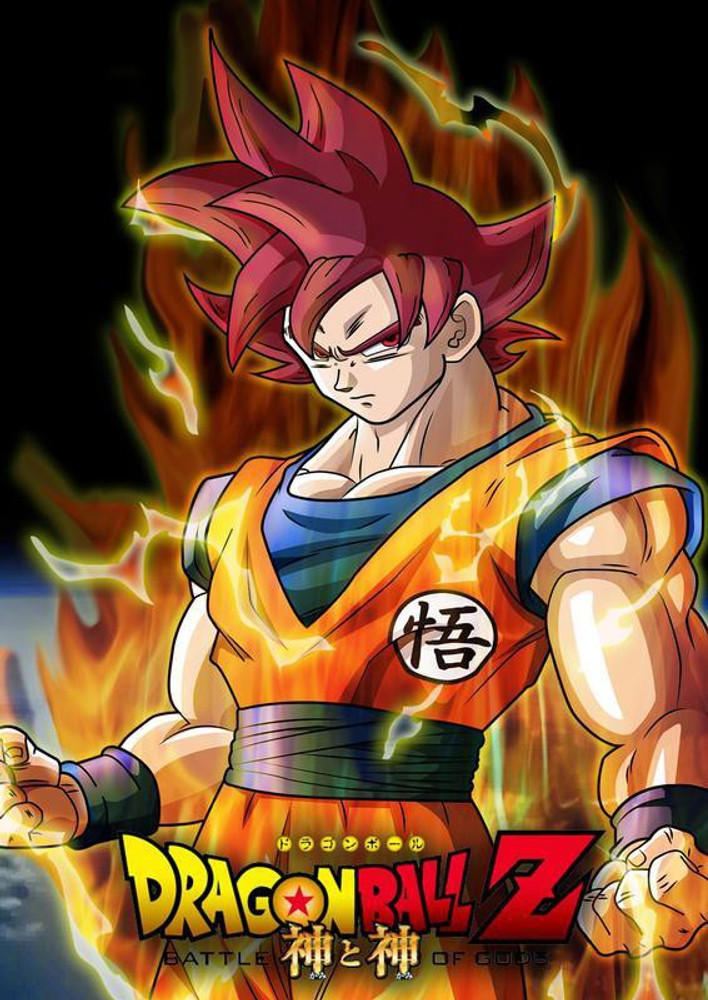Dragon Ball Z Battle Of Gods Poster