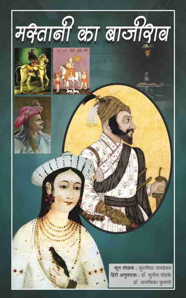 Bajirao Mastani Original