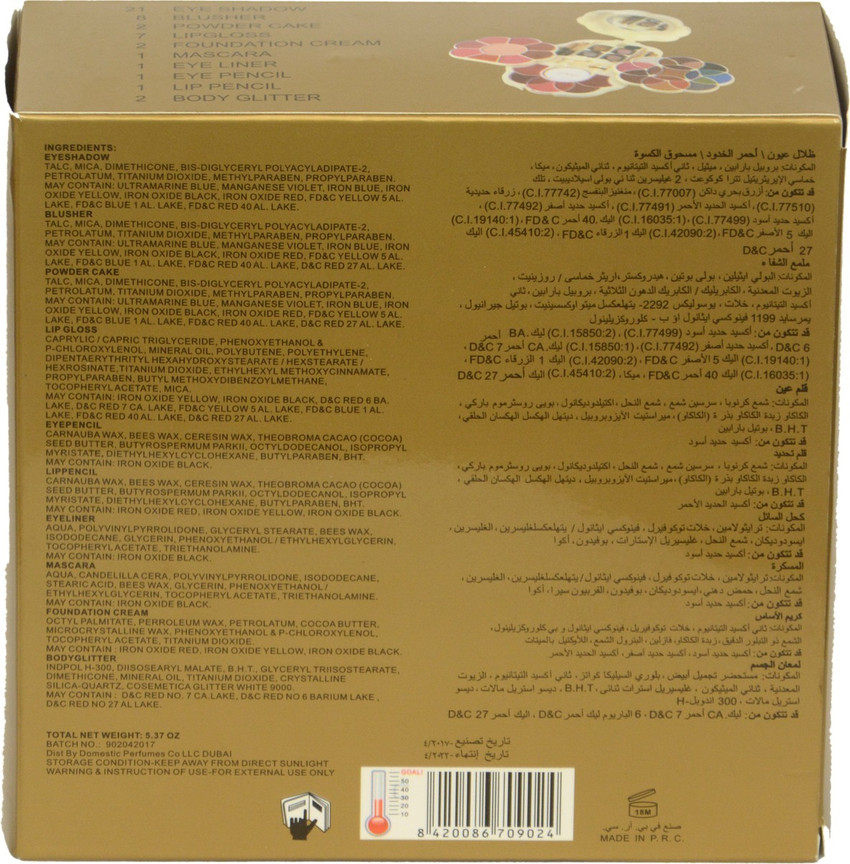 Just Gold Makeup Kit India | Saubhaya Makeup