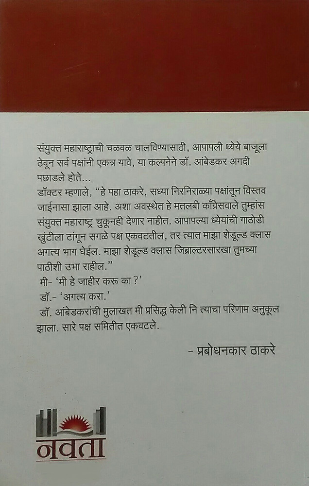 Marathi Kavita On Jivan