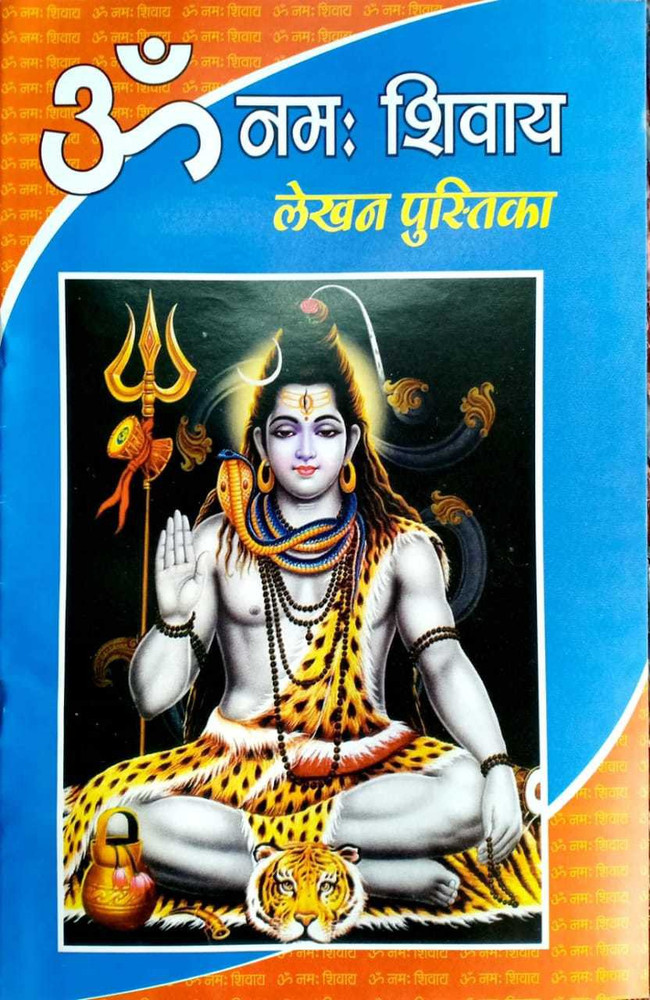Om Namah Shivaya Writing