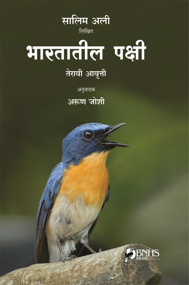 Indian Birds Pictures With Names