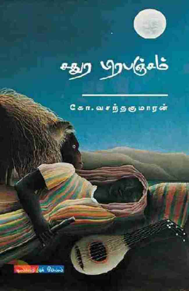 Vasantha Kumaran Poster