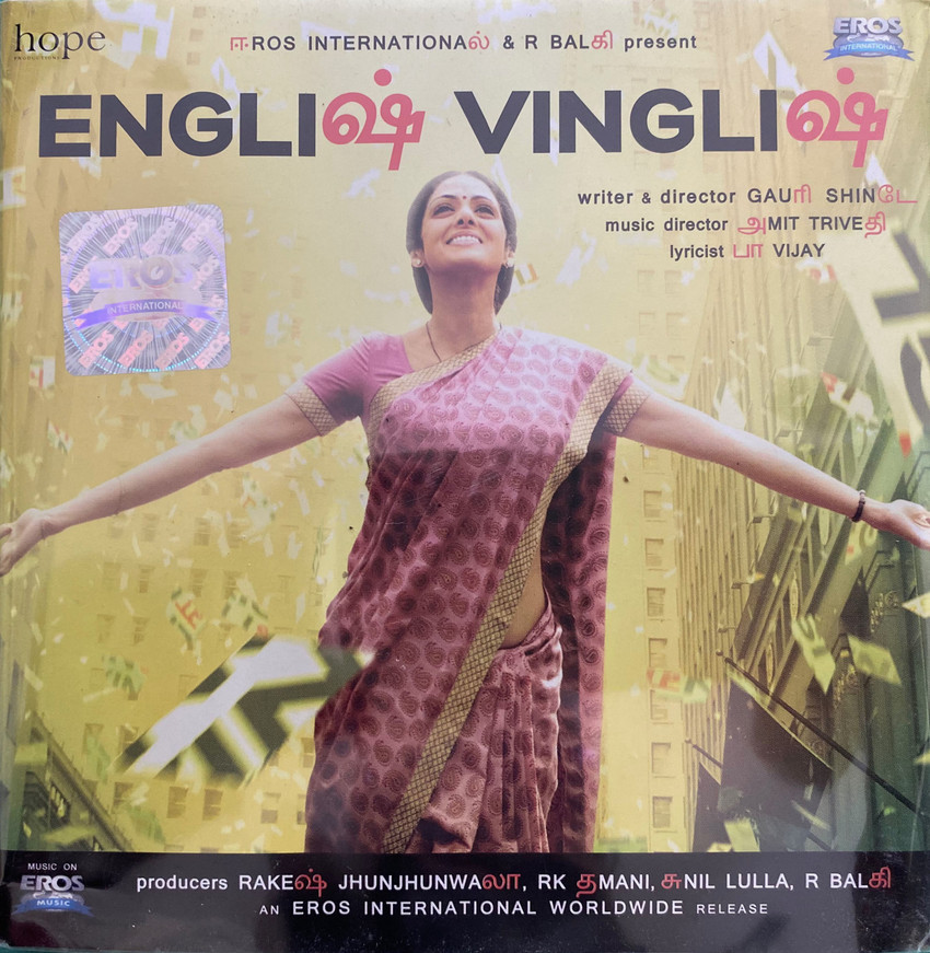 English Vinglish Poster