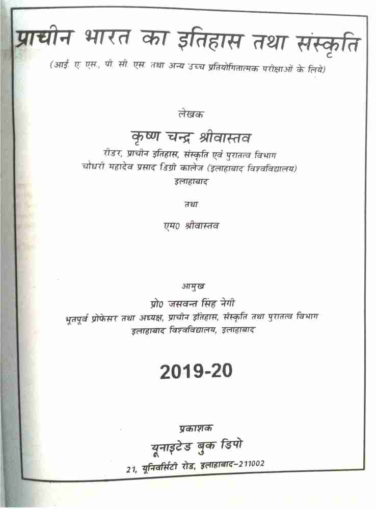 OLD NCERT HISTORY CLASS PRACHIN BHARAT KA ITIHAS ANCIENT, 49% OFF OLD NCERT HISTORY CLASS PRACHIN BHARAT KA ITIHAS ANCIENT, 49% OFF