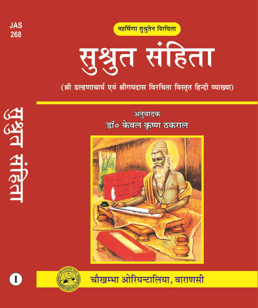 Charaka Samhita Book In Hindi